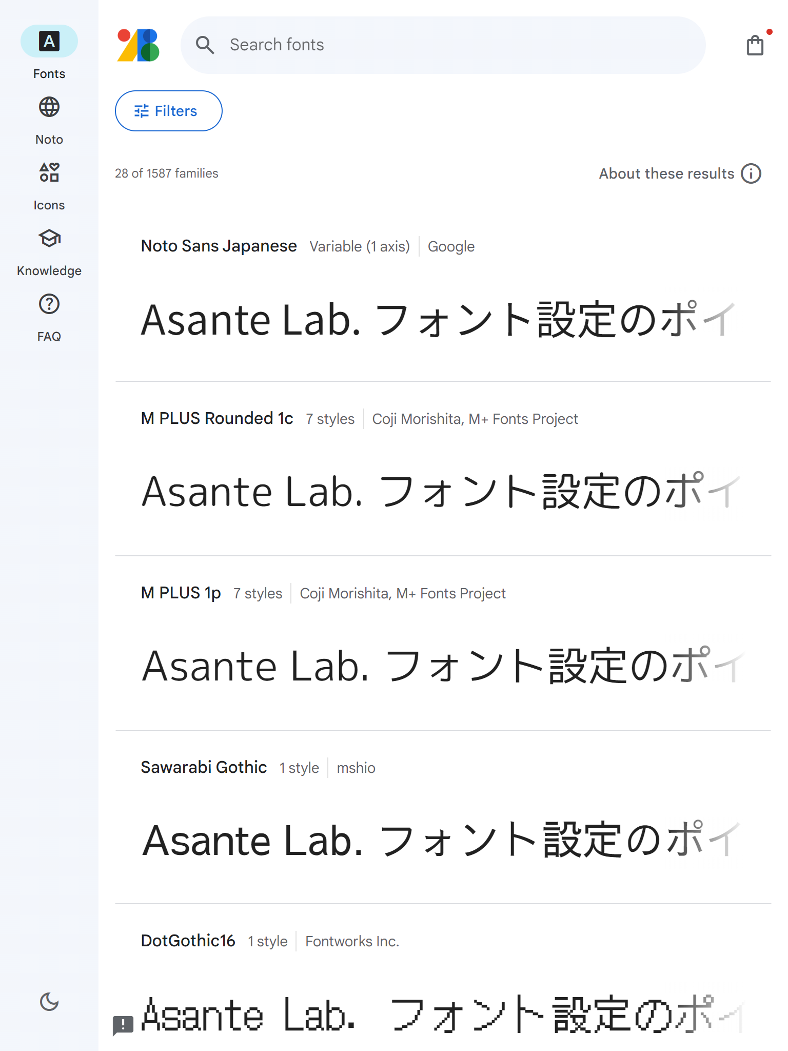 コピペで実践！フォント設定 - Asante Lab.